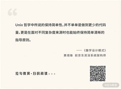 设计模式之unix 哲学到底给现代编程带来哪些重要启示? Csdn博客 设计模式之unix 哲学到底给现代编程带来哪些重要启示? Csdn博客