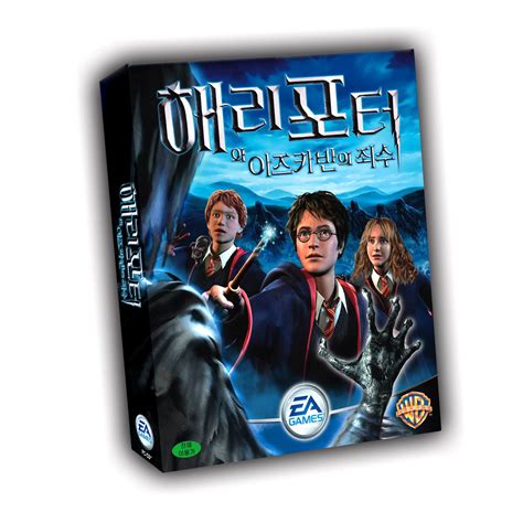 Ea「해리포터와 아즈카반의 죄수」 출시
