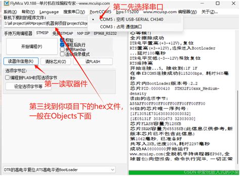 使用 串口 烧录 Stm32stm32串口烧录 Csdn博客 使用 串口 烧录 Stm32stm32串口烧录 Csdn博客