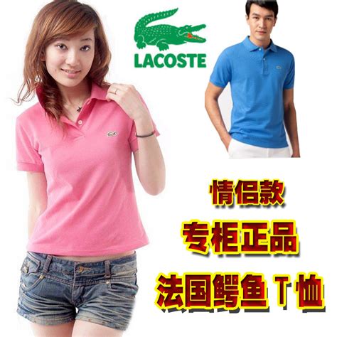 专柜正品法国鳄鱼t恤男女polo衫纯棉2扣翻领情侣款短袖t恤衫保罗淘醉乐68