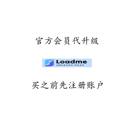 Filesfly高級會員帳號 代升級 Premium帳號月租季租年租服務