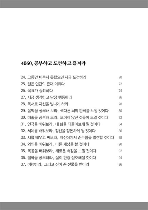 알라딘 미리보기 4060 New 젊은 세대