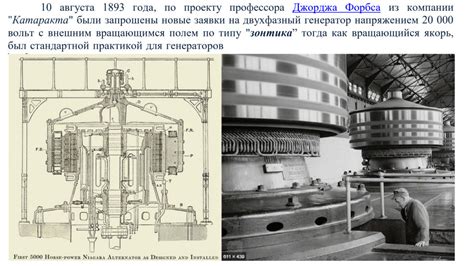 Wise Eye OverUnity Electric Generator Without Braking Rotation