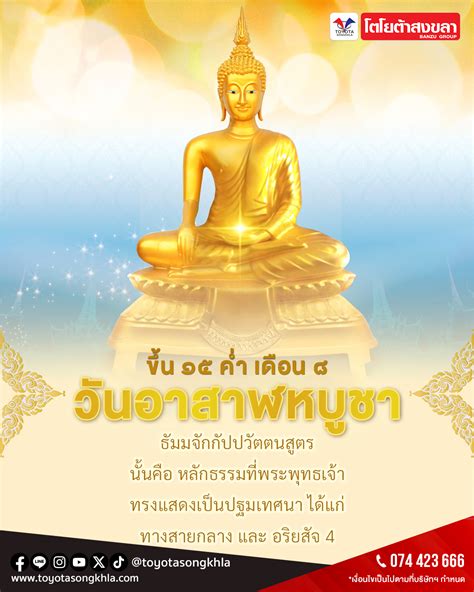 ศูนย์บริการตัวถังและสี โตโยต้าสงขลา ประกาศวันหยุด เนื่องในโอกาสวันเฉลิมพระชนมพรรษา สมเด็จพระ