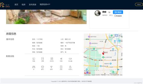 基于springbootvue的房屋租赁系统源代码数据库 042vue租房系统主页面 Csdn博客