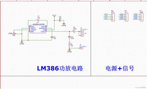 基于lm386的功率放大电路的设计multisim同向放大器闭环增益为50 Csdn博客