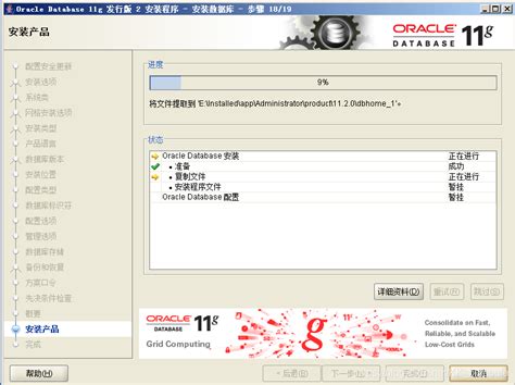 Arcsde 连接oracle 配置空间数据库（附带史上最全oracle安装步骤）arcsde 102 For Oracle 11g安装