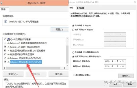 windows系统修改dns服务器，建议设置为阿里云公用dns 天涯思君不可忘