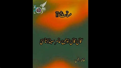 دکھی شیر رولا دینے والی پویٹری Youtube