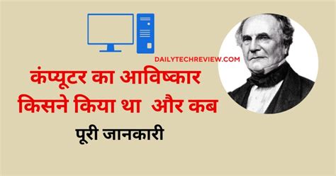 Basic Computer Knowledge In Hindi कंप्यूटर की बेसिक जानकारी