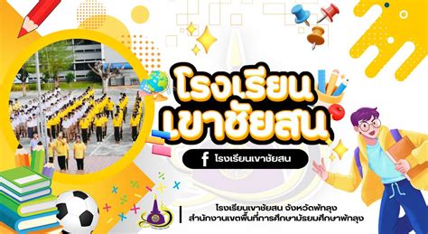 งานประชาสั งานประชาสัมพันธ์ วิทยาลัยการอาชีพนครศรีธรรมราช