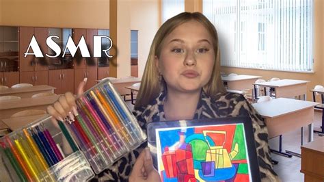 АСМР Учитель по ИЗО поможет тебе с заданием Мурашки обеспечены Youtube