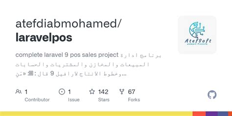 Laravelposresourcesviewstestbladephp At Master · Atefdiabmohamed