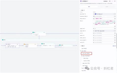 最新扣子coze案例教程：飞书多维表格按条件筛选记录 读取分页coze工作流，无限循环使用方法，手把手教学，完全免费教程 知乎