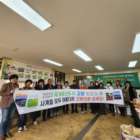 고창군농업기술센터 🗣품목별농업인연구회 고창정보화농업연구회 고창농부장터 매달둘째주 토요일