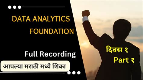 Day 1 Recording Data Analytics Foundation Complete Data Analyst Course Youtube