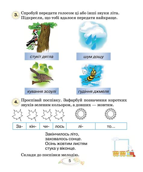 Музичне мистецтво 2 клас Робочий зошит УВЦ Школяр