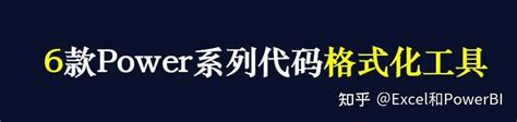 Power Bi实战：计算组的基础应用 知乎