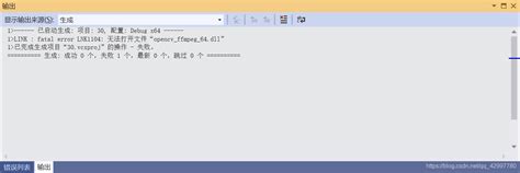 求解答，opencv410vs2019编译运行时候总是这个 Fatal Error Lnk1104 无法打开文件“opencvffmpeg64dll”无法打开输入文件“opencv