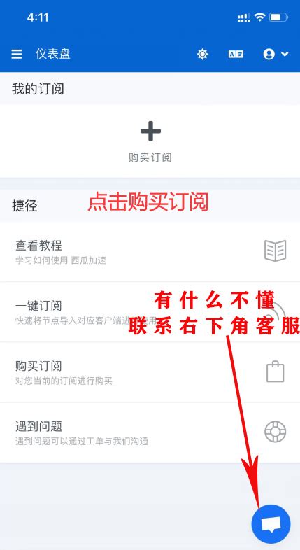 安卓加速器v2ray 教程 犀牛科技长期更新 站点标题