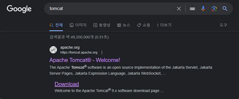[java] tomcat server 간단하게 연결
