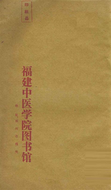 棒喝二集 卷2pdf电子书下载 新叶医学网