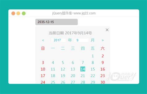 简单实用纯js日历，有详细的代码注释（兼容ie6）