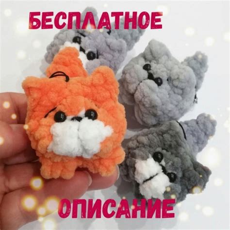 Брелок КОШЕЧКА Бесплатный мастер класс ВКонтакте