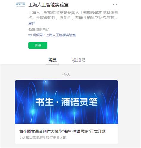 上海人工智能实验室“书生・浦语灵笔”大模型正式开源评测mmbench包括