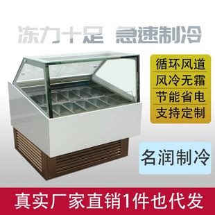 硬冰淇淋展示柜冰激凌展示柜陈列柜哈根达斯柜Gelato freezer 阿里巴巴