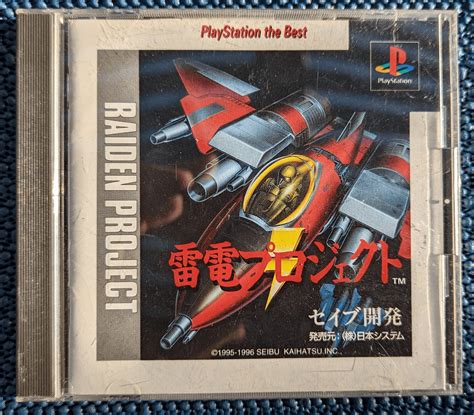 Buy The Raiden Project For Ps Retroplace