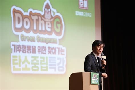 강남구청 열린구청장실