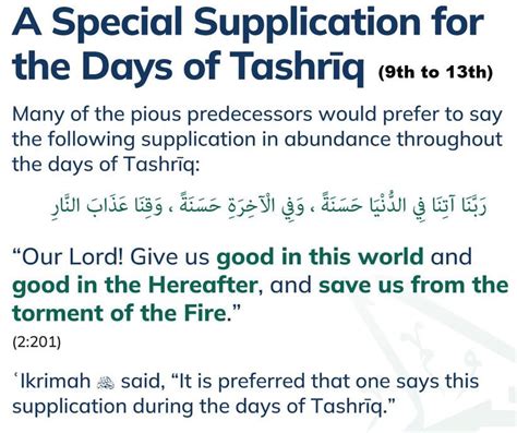 9 To 13th Supplication Rislamandmuslims