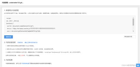 Vuepress百度统计显示博客浏览量vuepress 百度统计 Csdn博客 Vuepress百度统计显示博客浏览量vuepress 百度统计 Csdn博客