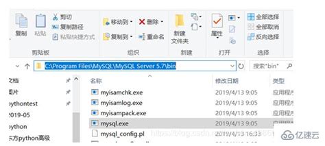 Mysql不是内部或外部命令也不是可运行的程序或批处理文件的问题解决方法 行业资讯 亿速云