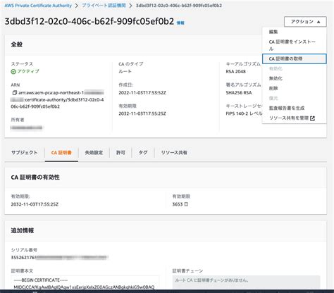 [アップデート] aws private ca のプライベート ca に短期間の証明書のみを発行できるお求めやすい価格のモードが登場しました