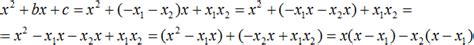 Factoring A Trinomial Using Decomposition