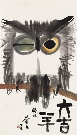 Owl 1977 Huang Yongyu