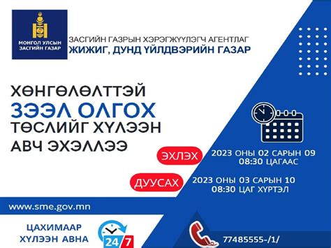 Duuren Life ЖДҮ ийг хөгжүүлэх сангийн хөнгөлөлттэй зээлийн төслийн материалыг цахимаар авч байна