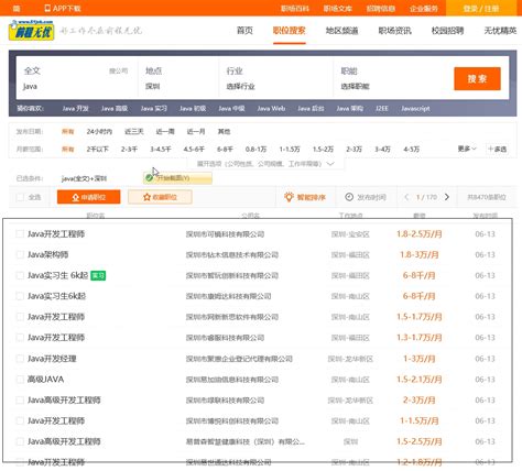 如何爬取51job发布的工作职位 开发技术 亿速云