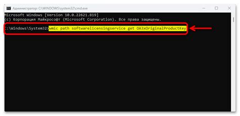Как узнать ключ продукта в Windows 11