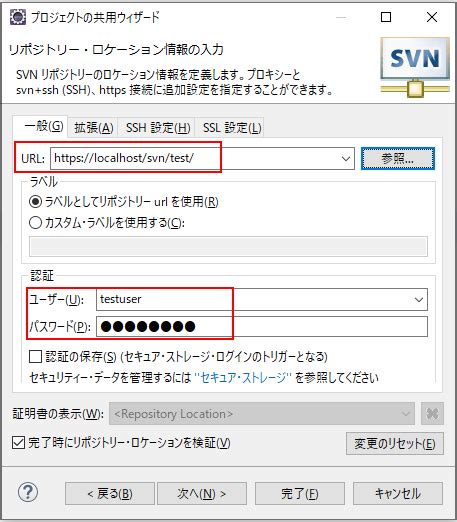 Eclipseでsvnを操作する初回コミット Itsakura