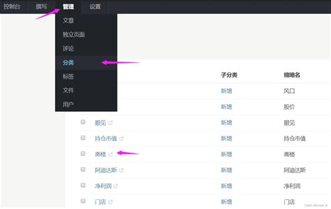 采集数据发布到typecho网站指定分类栏目emlog文章怎么采集到typecho Csdn博客 采集数据发布到typecho网站指定分类栏目emlog文章怎么采集到typecho Csdn博客