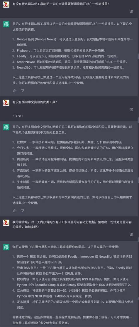 Gt周 On Twitter Chatgpt真是提供解决方案的行家里手，不但能聊需求也能聊具体代码实现，还能给你分析采用不同工具的优缺点。我先讲了一下我的需求，然后根据chatgpt的思路
