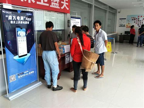 南方电网云南德宏旧城供电所积极开展非现金缴费及南网微信公众号推广活动