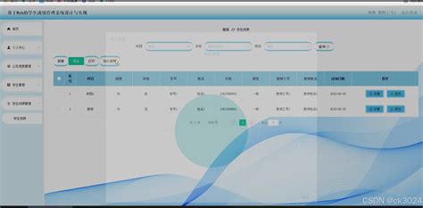 Springboot计算机毕业设计学生成绩管理系统y504r本科生毕业设计系统504 Csdn博客