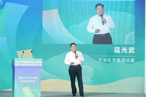 万华化学集团化学，让生活更美好