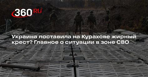 Что происходит на СВО 16 декабря Покровское направление Торецк ситуация в Курской области