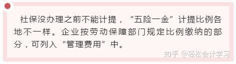 计提发放工资会计分录易混淆老会计详解账务处理一文搞懂 知乎