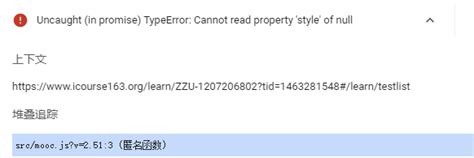 BUG 关于MOOC答题方面 Issue CodFrm cxmooc tools GitHub